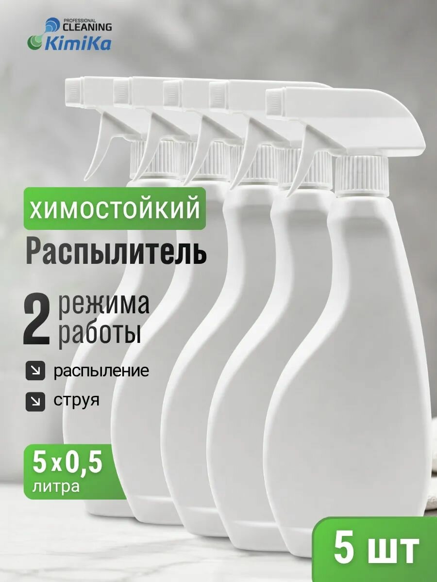 Опрыскиватель ручной с пульверизатором 0.5 л