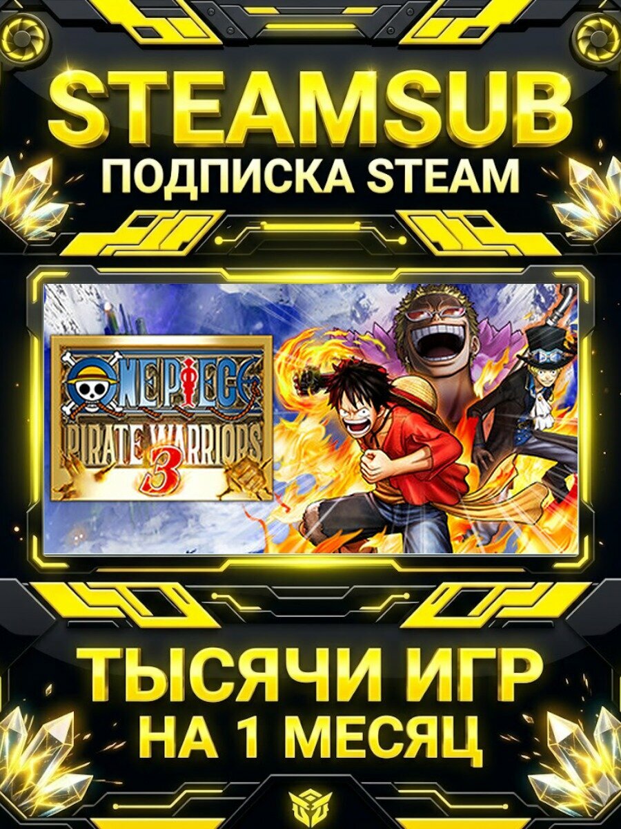 ONE PIECE PIRATE WARRIORS 3 — подписка Steam на месяц, 7000+ игр на аккаунтах для ПК (РФ + СНГ)