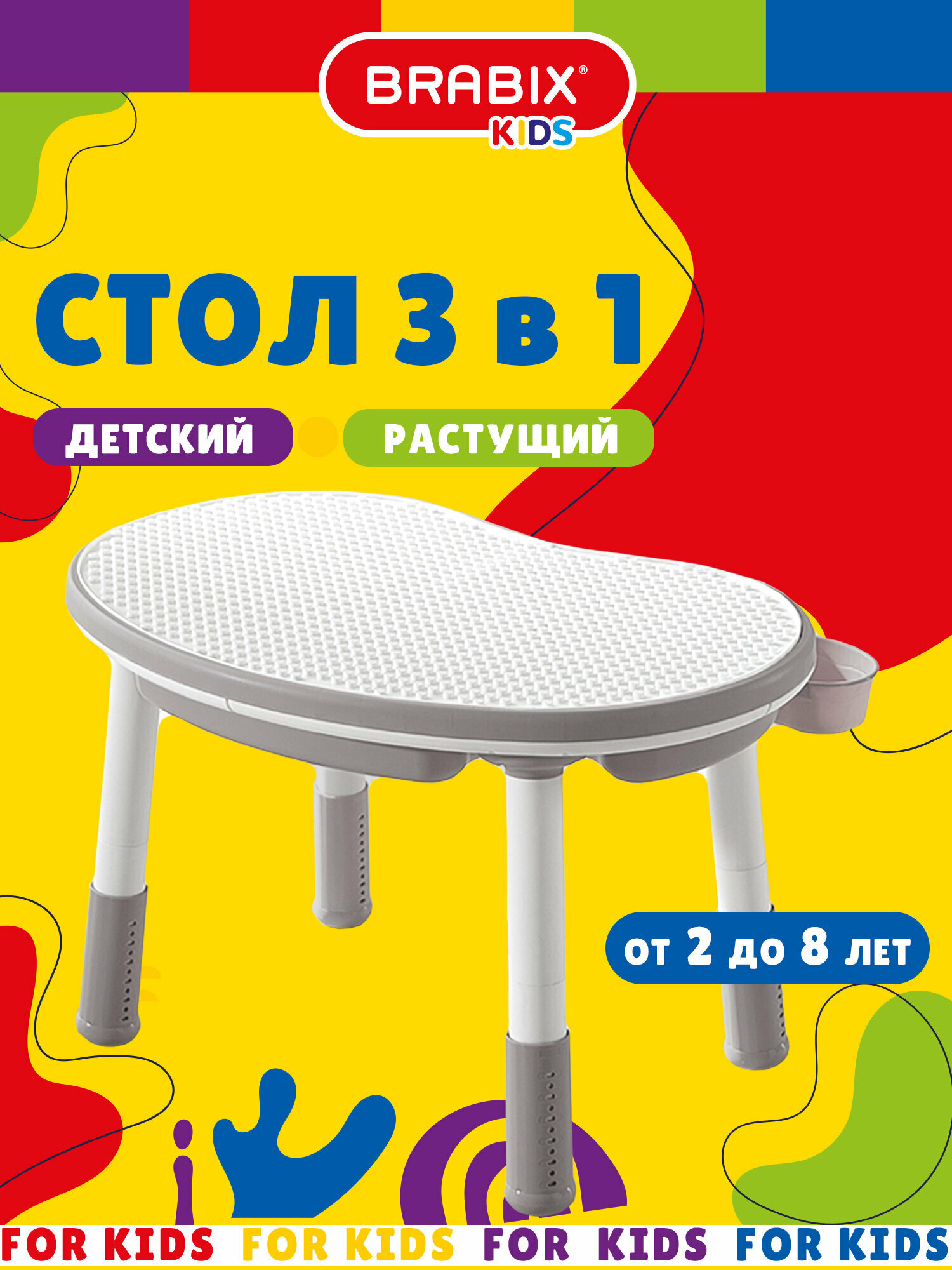 Стол детский растущий трансформер 3 в 1 игровой для мальчика 2-8 лет, пластик, серый, Brabix Kids, 533290