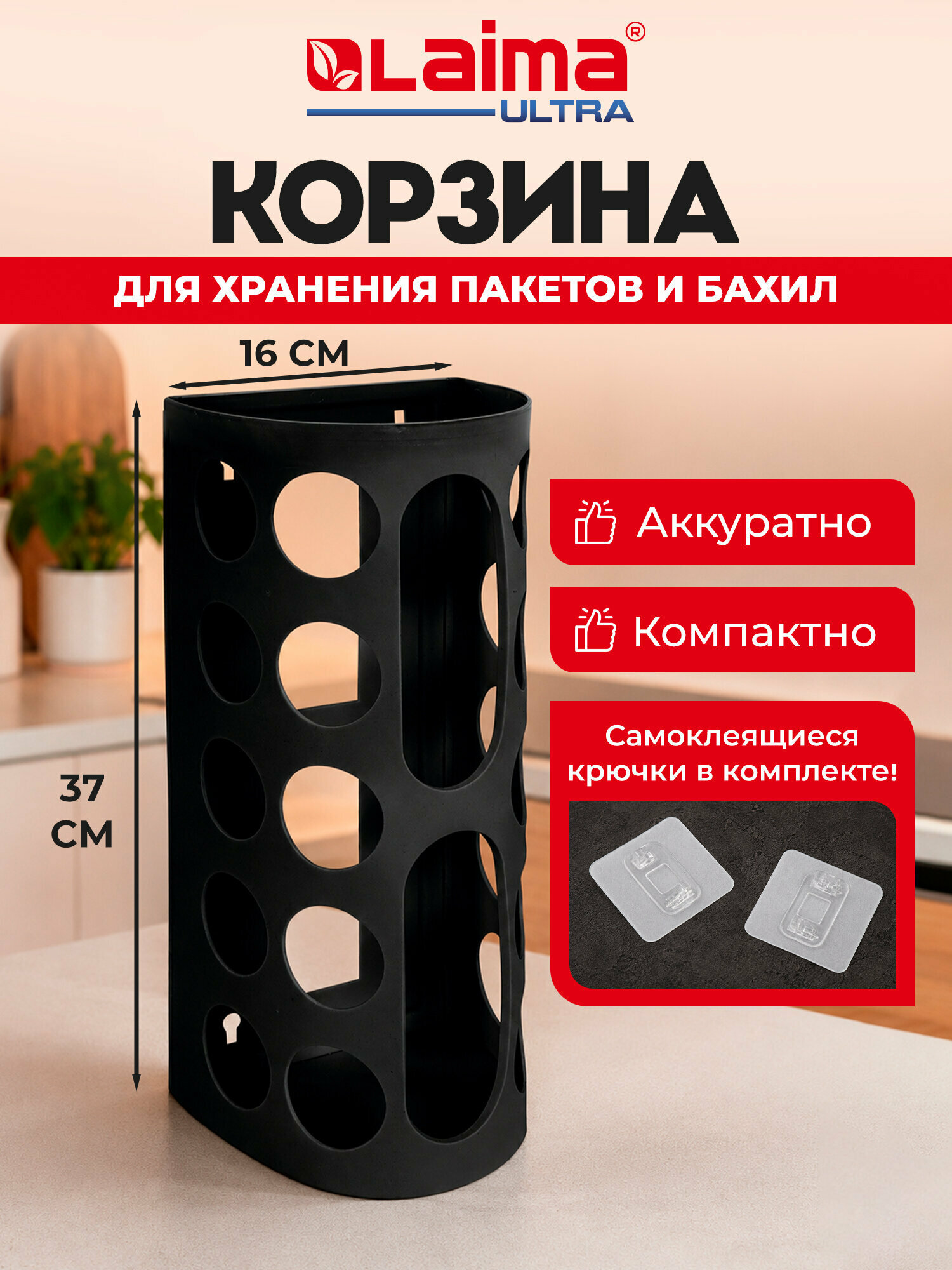 Корзина для хранения пакетов, диспенсер для бахил, органайзер для кухни, игрушек и мелочей 37х16х13 см, Laima, 701663