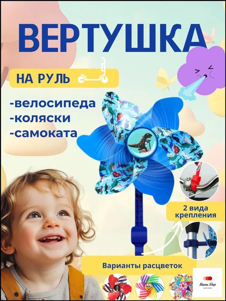 Вертушка премиум для коляски, велосипеда и самоката детского