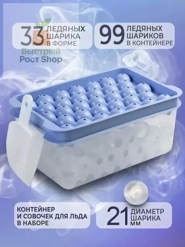 Форма для льда, 33 яч, 1 шт