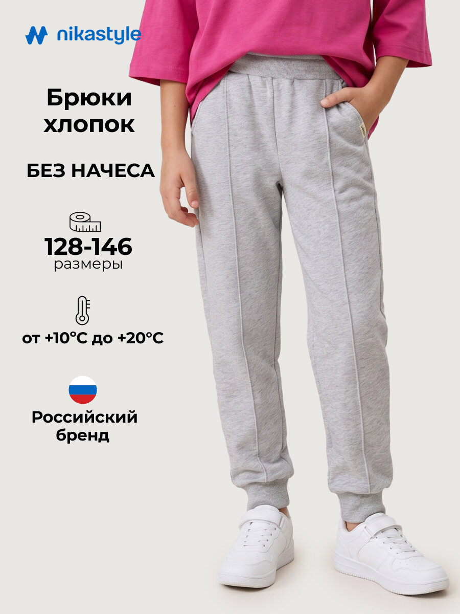 Брюки спортивные 2т21825