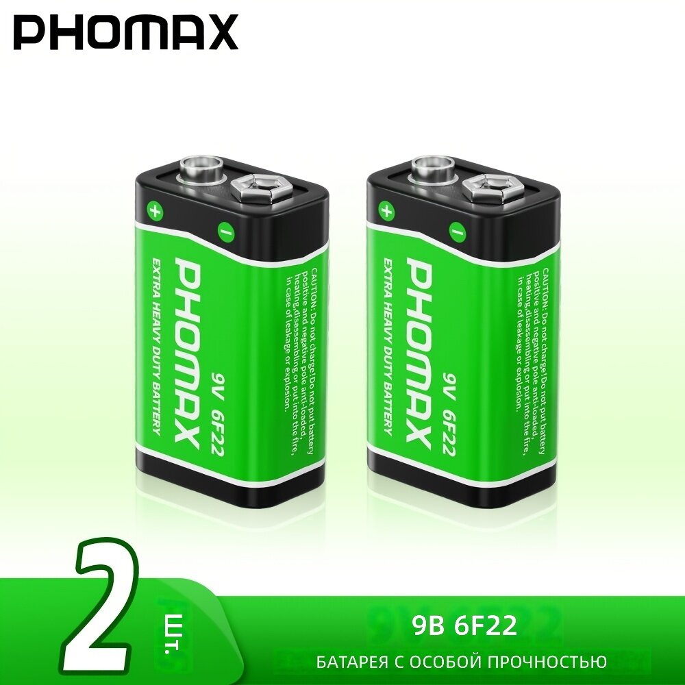 9V щелочные батарейки 6F22, 2 шт, длительный срок службы, для мультиметров, металлоискателей, раций, бас-гитар, беспроводных микрофонов, гитар, звукоснимателей