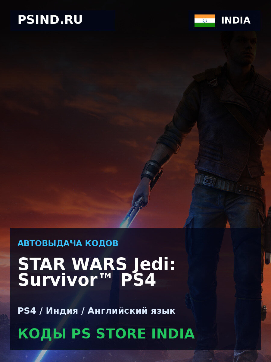 STAR WARS Jedi: Survivor™ PS4 PS4 — PlayStation Store Индия, цифровая версия