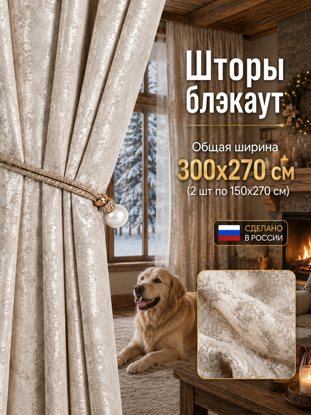 Шторы Блэкаут Мрамор Светло Бежевые 300x270 См Комплект 2 Шт 150x270 См Плотные Портьеры
