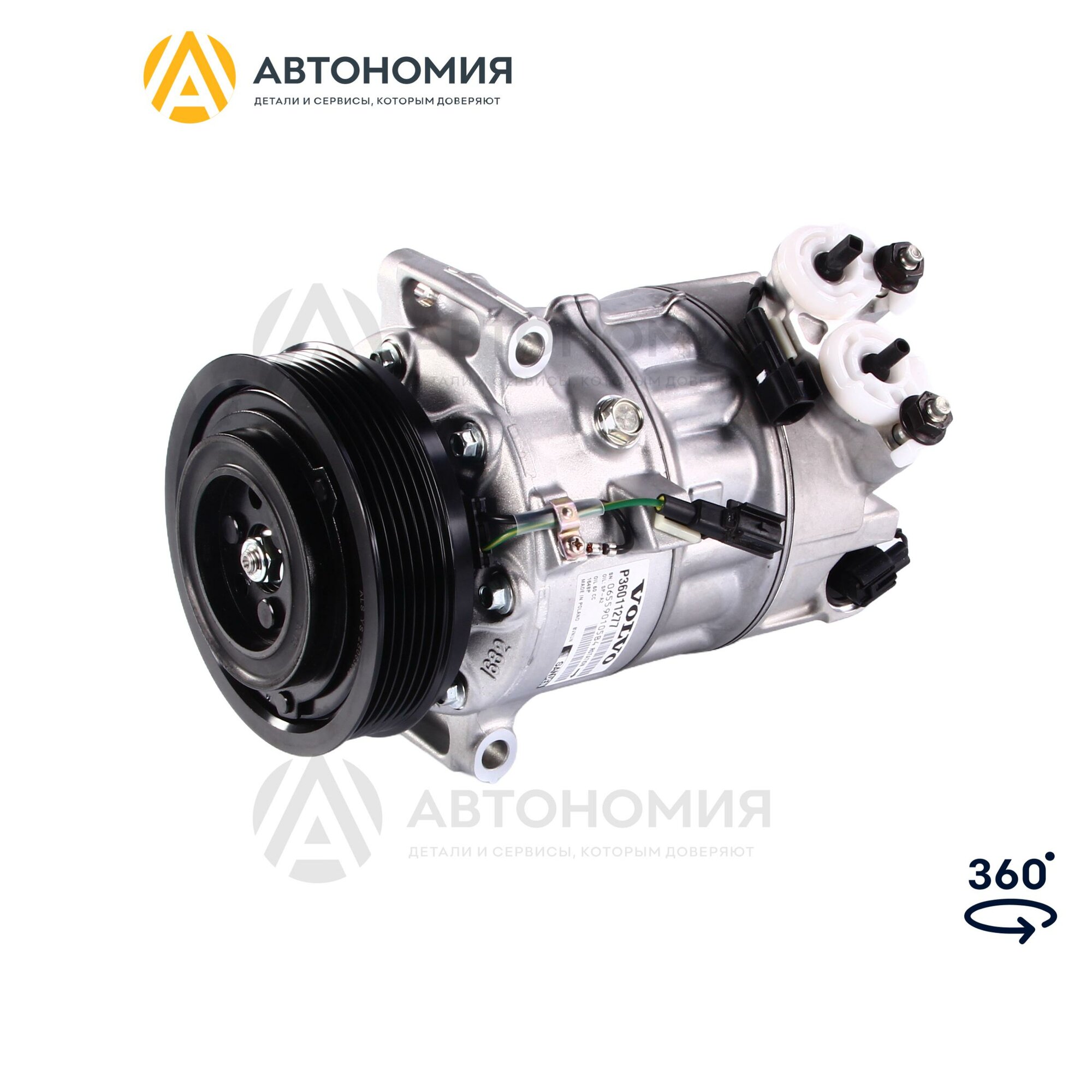 Компрессор кондиционера Volvo 36011277