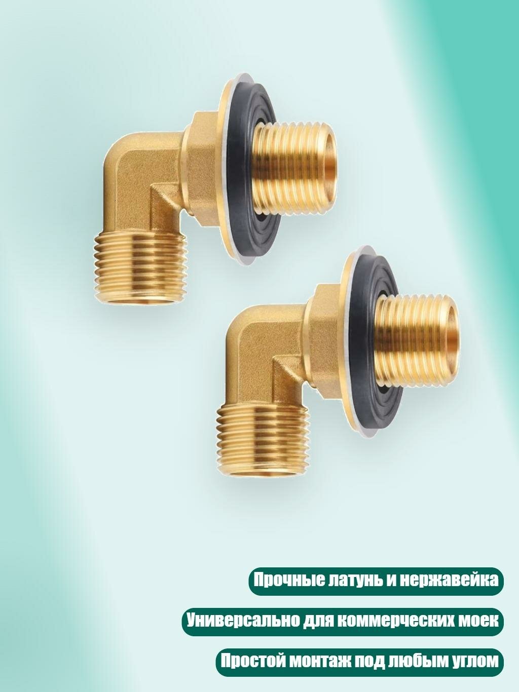 2 шт. Настенный комплект для монтажа смесителя