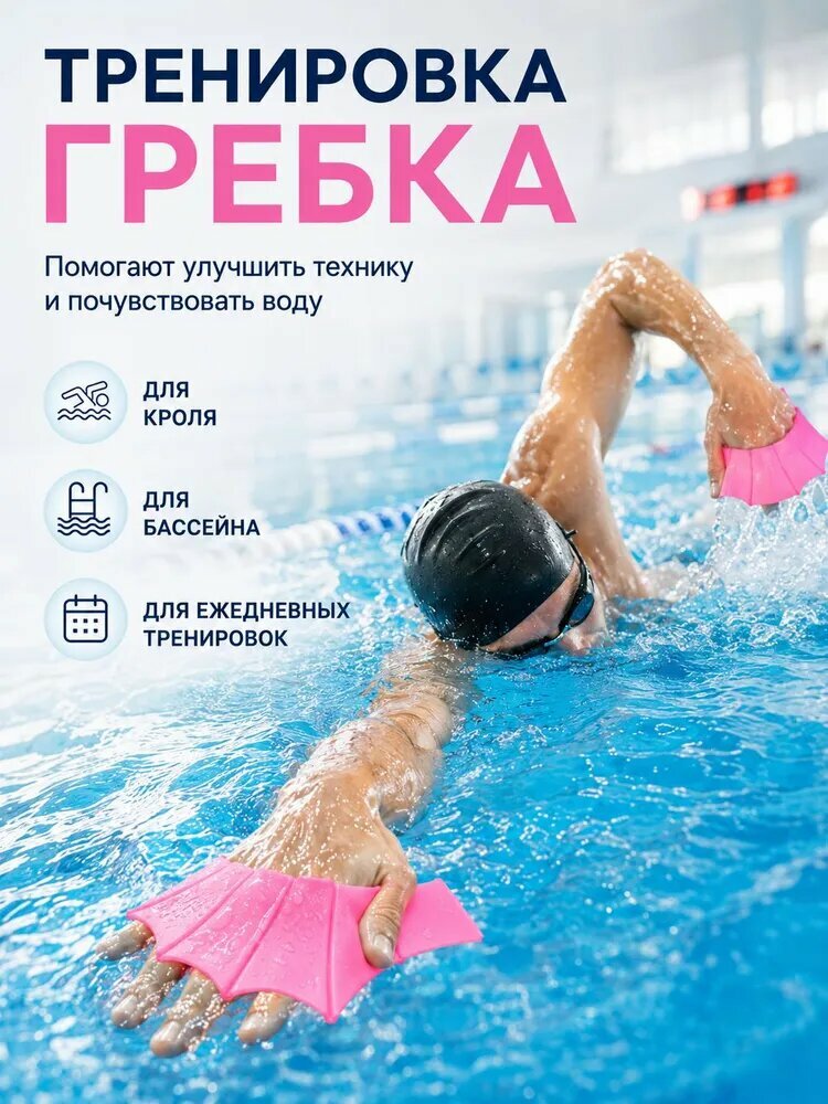 Аксессуары для плавания — фото 1