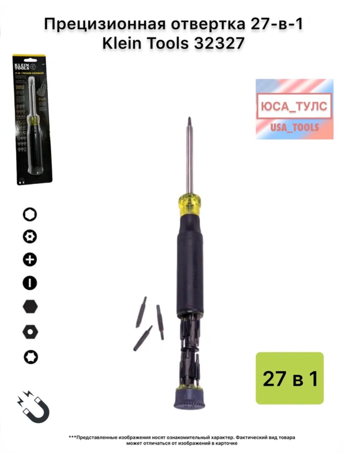 Прецизионная отвертка 27-в-1 Klein Tools 32327