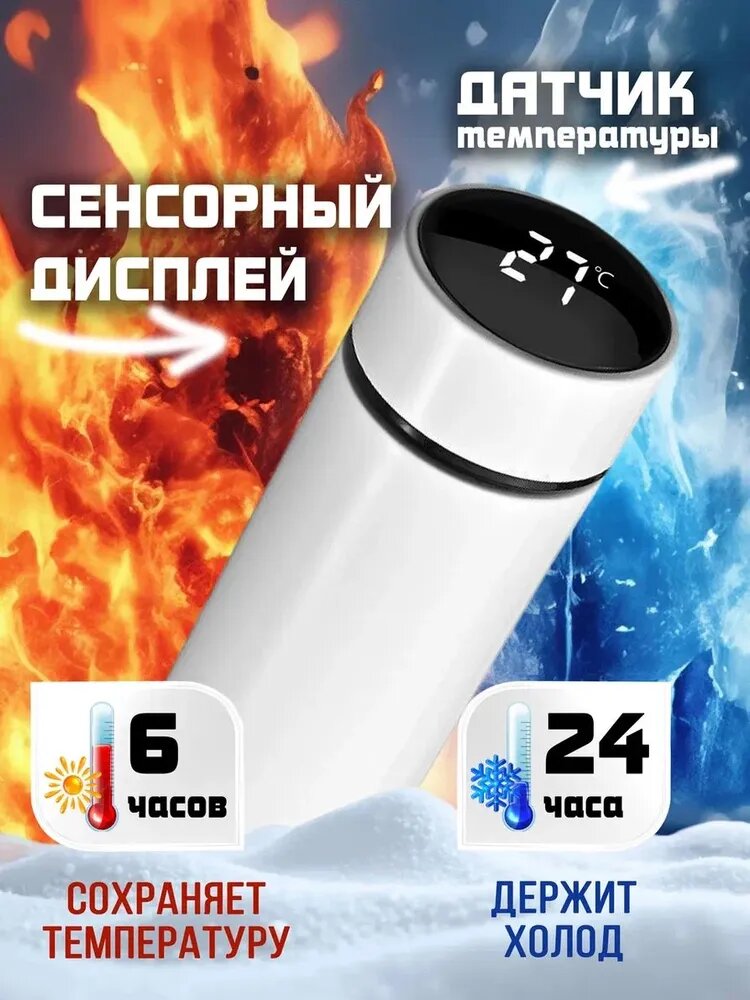 Термос, 0.4 л — фото 1