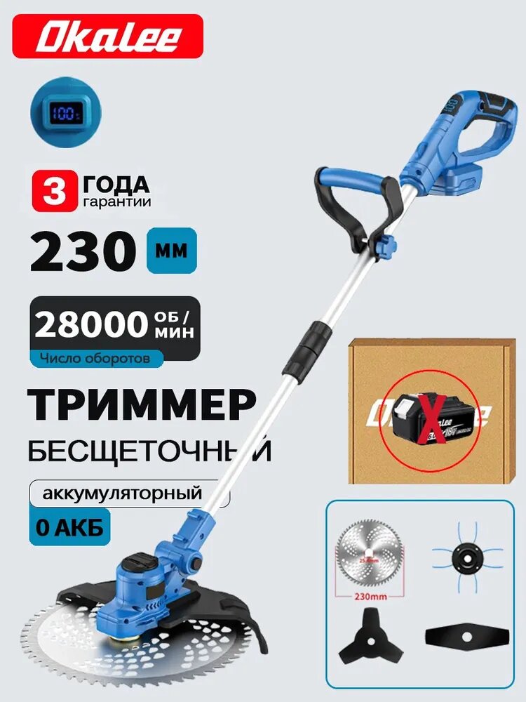 OKALEE Газонокосилка электрическая несамоходная