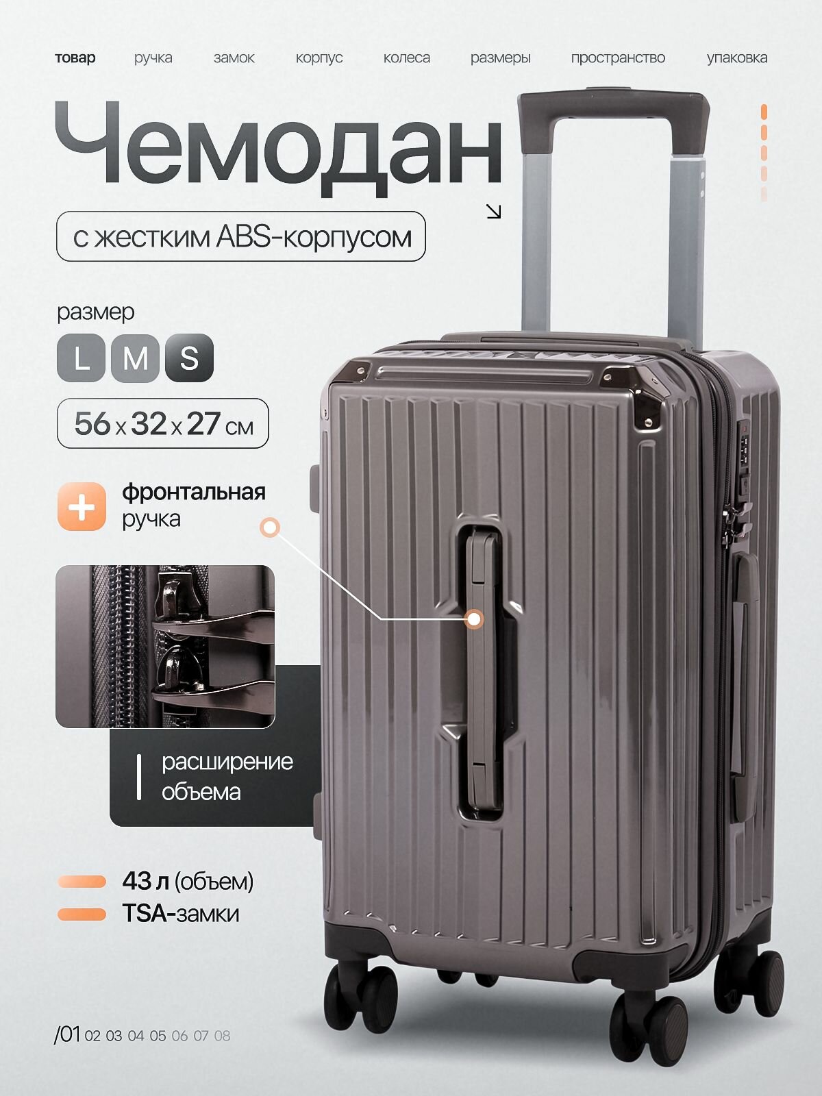 Чемодан