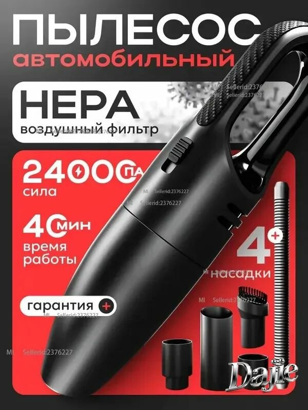Пылесос для автомобиля ручной мощный 4в1 / 12V c силой всасывания 24000 Pa -17