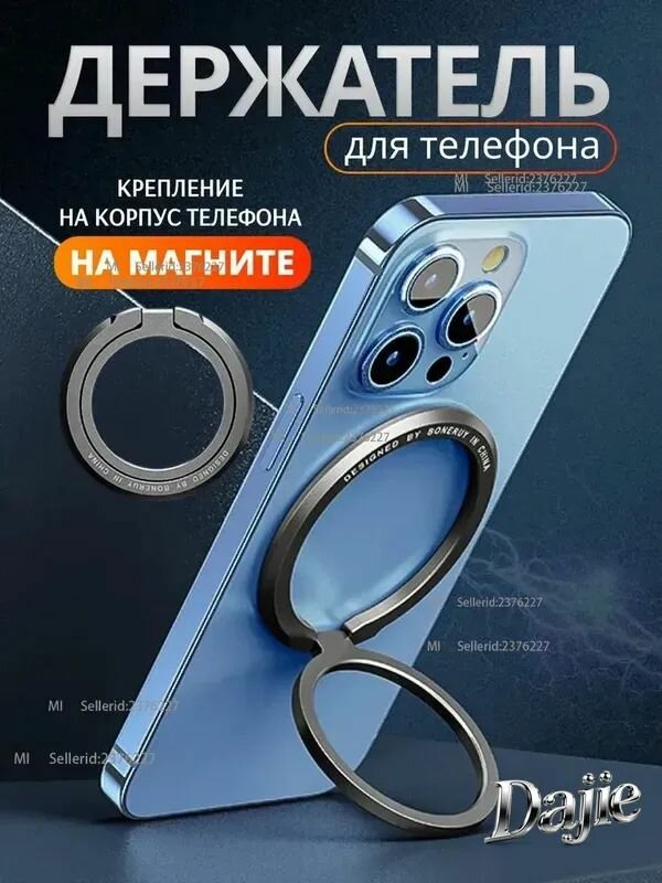 Подставка для телефона / Держатель для смартфона, складная, попсокет для смартфона, серая