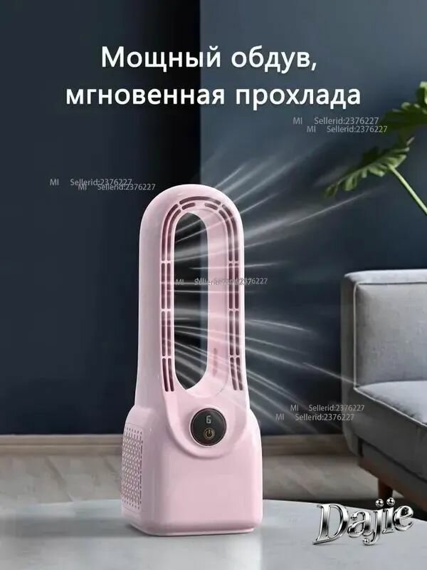 Портативный вентилятор MY-WYFSMYPZ486328462384638463846864_sku-2471 + _mv_JFw87, светло-розовый