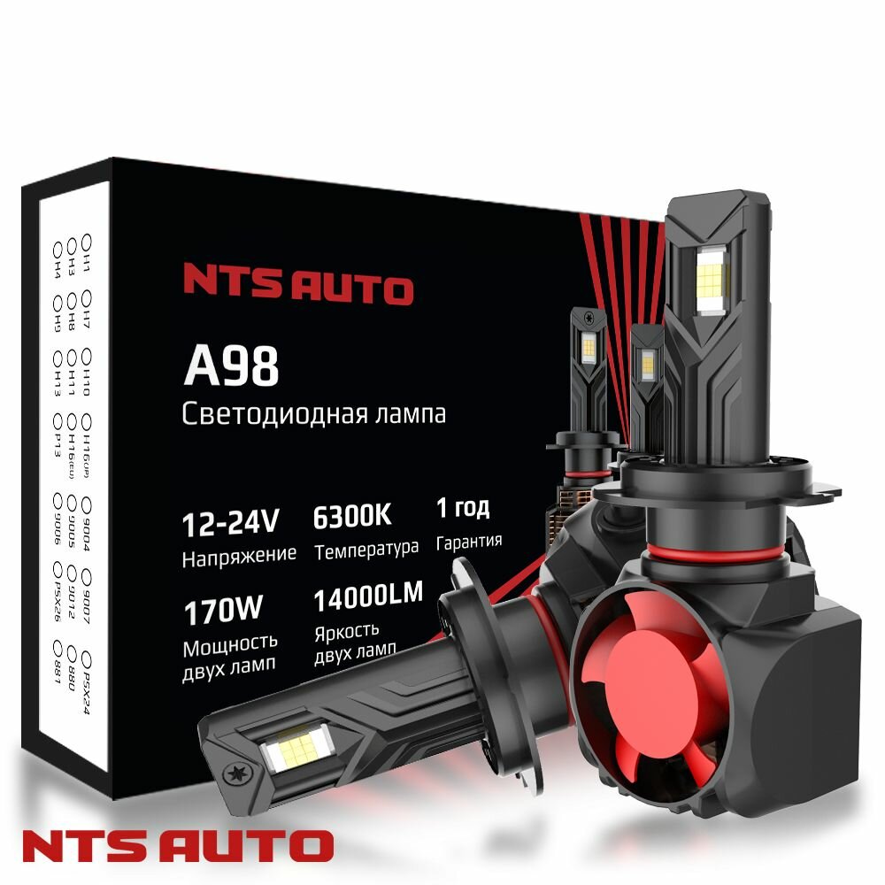 Светодиодные лампы H7 A98 ver 2 6300K 14000Lm 170W 12-24V