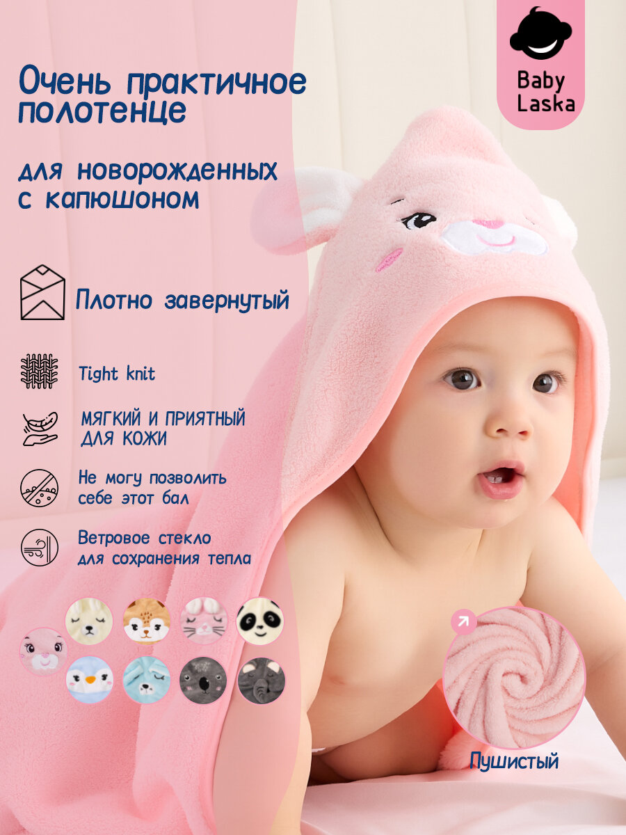 Полотенце-тапочка для новорожденных с капюшоном Baby Laska, плотная вязка, мягкий, 8 вариантов图案