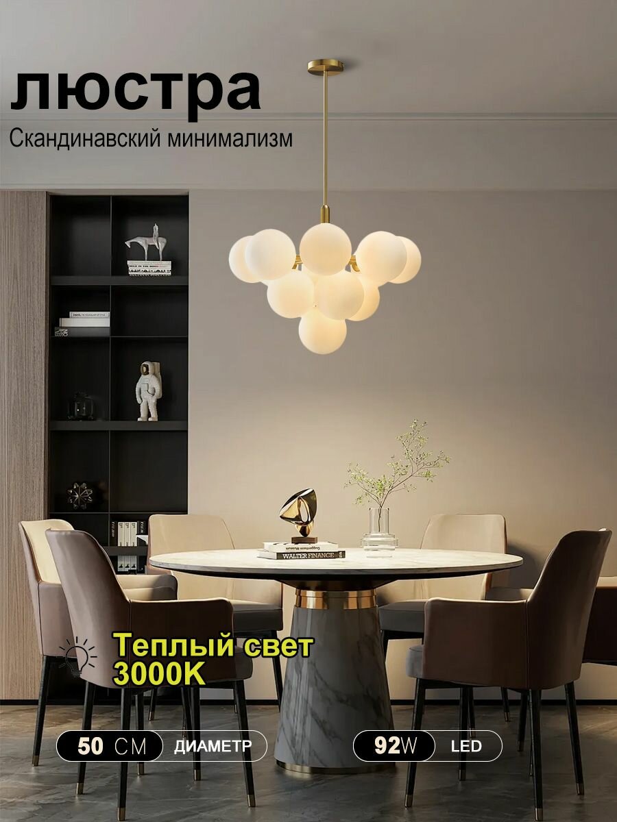Люстра