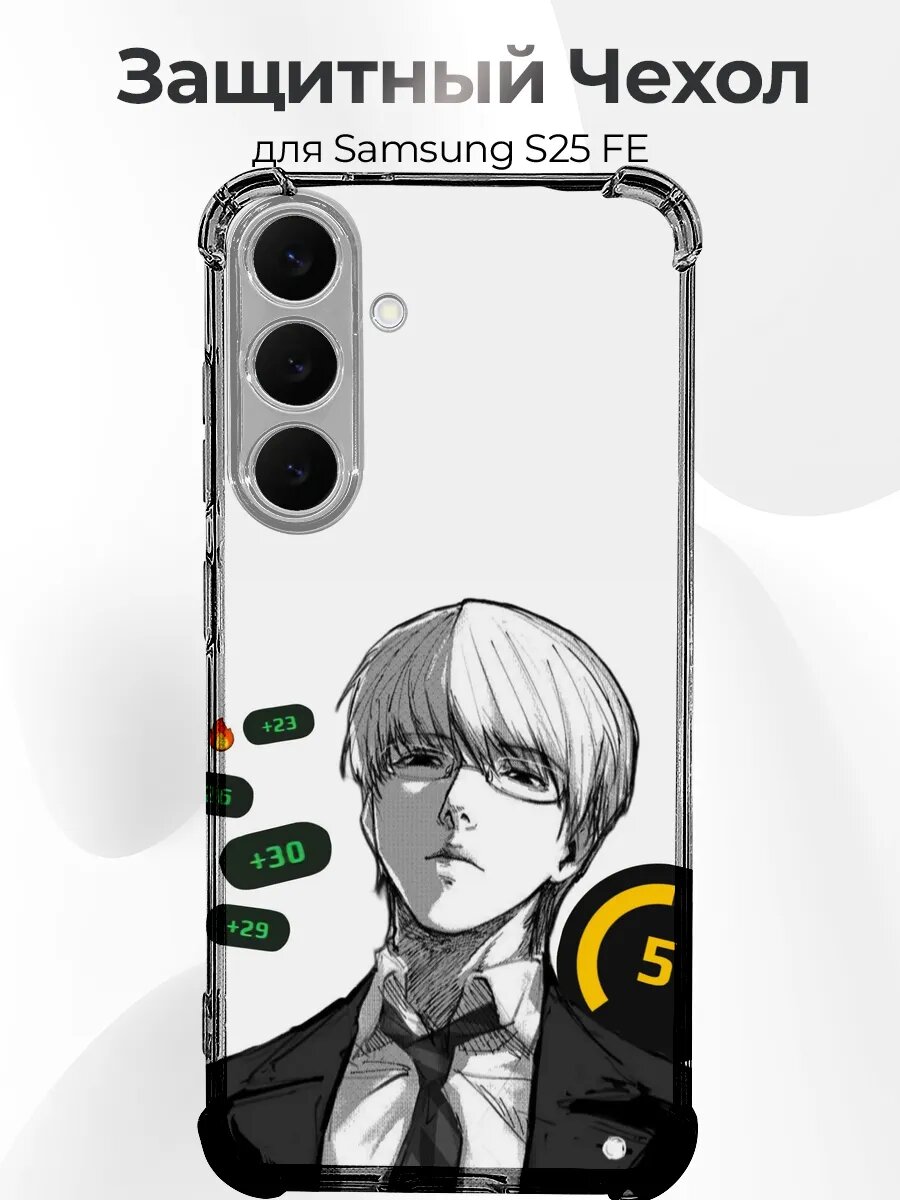 Чехол для Samsung S25 FE faceit 5 lvl эло стрик