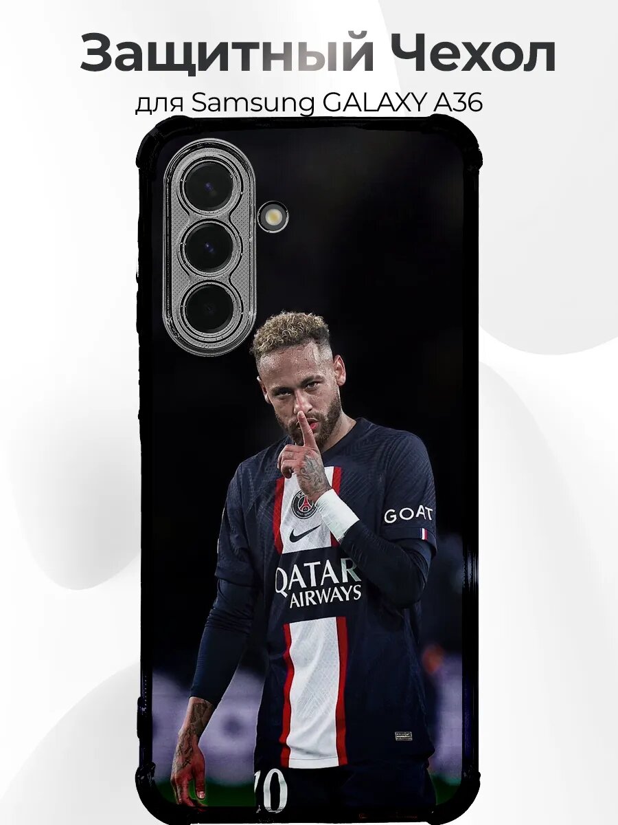 Чехол для Samsung A36 Neymar жест тише гол