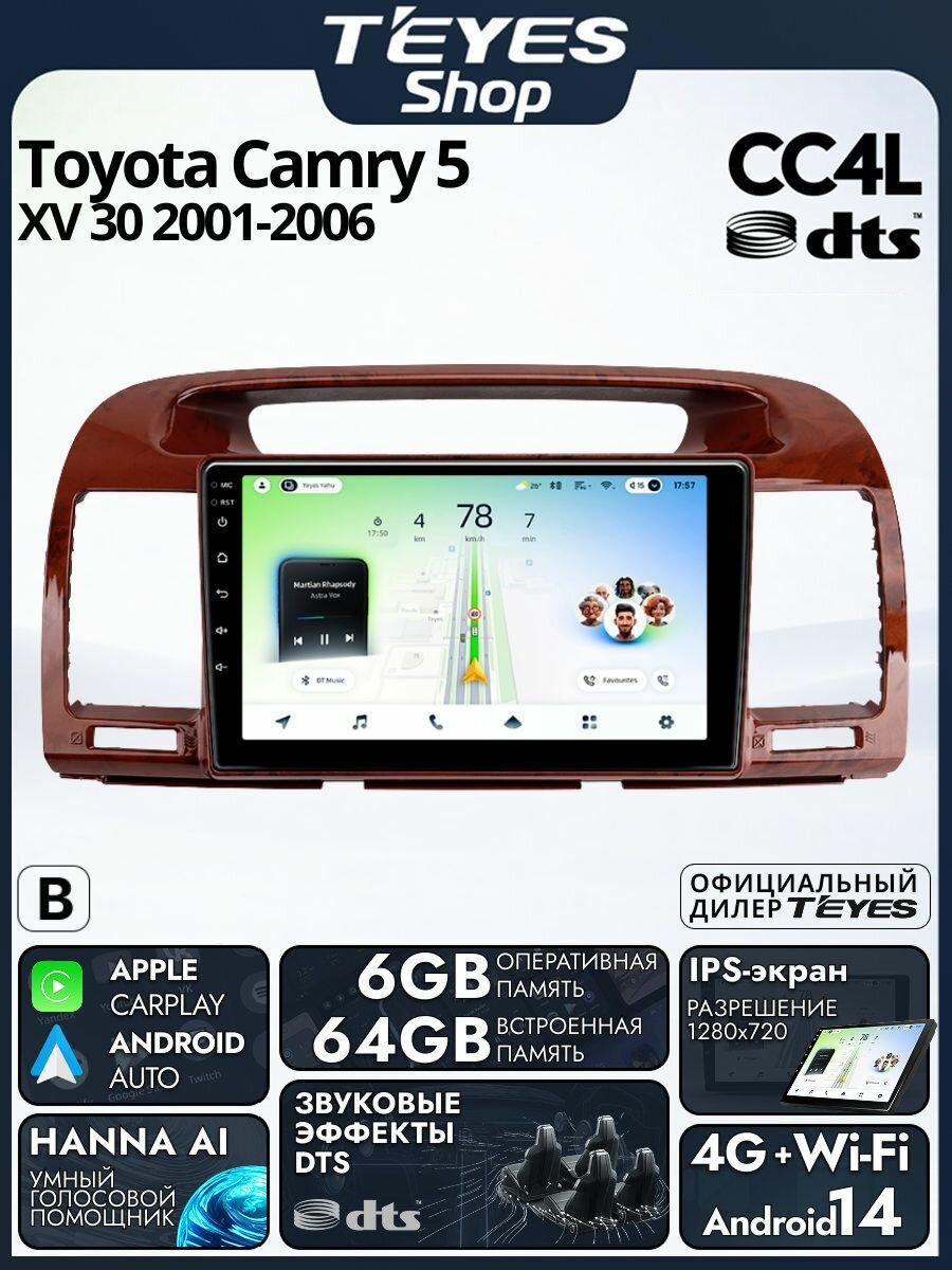 Магнитола Toyota Camry 5 XV30 (Комплектация B) 2001-2006 Teyes CC4L DTS 6/64GB, штатная магнитола, IPS экран, DSP,4G, Wi-Fi