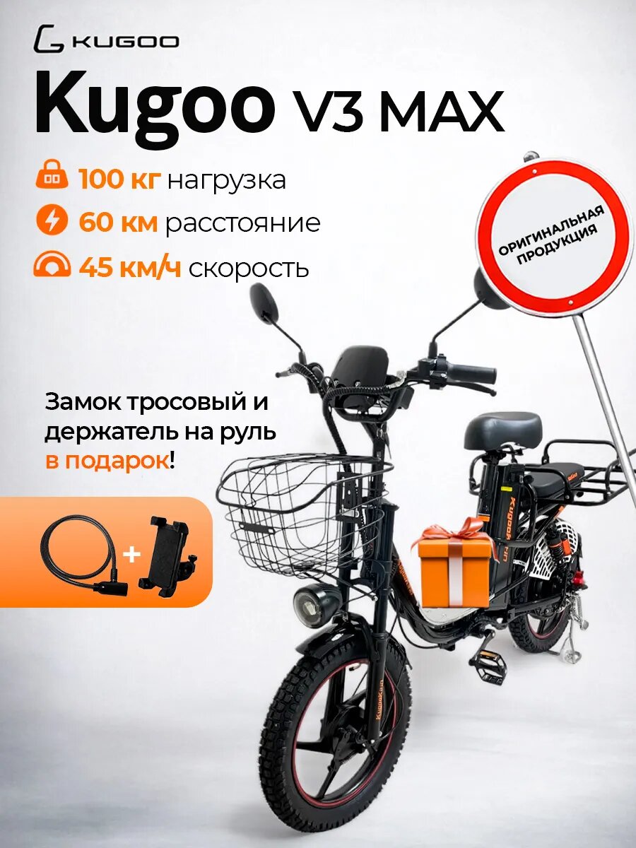 Электровелосипед Kirin V3 Max для взрослых