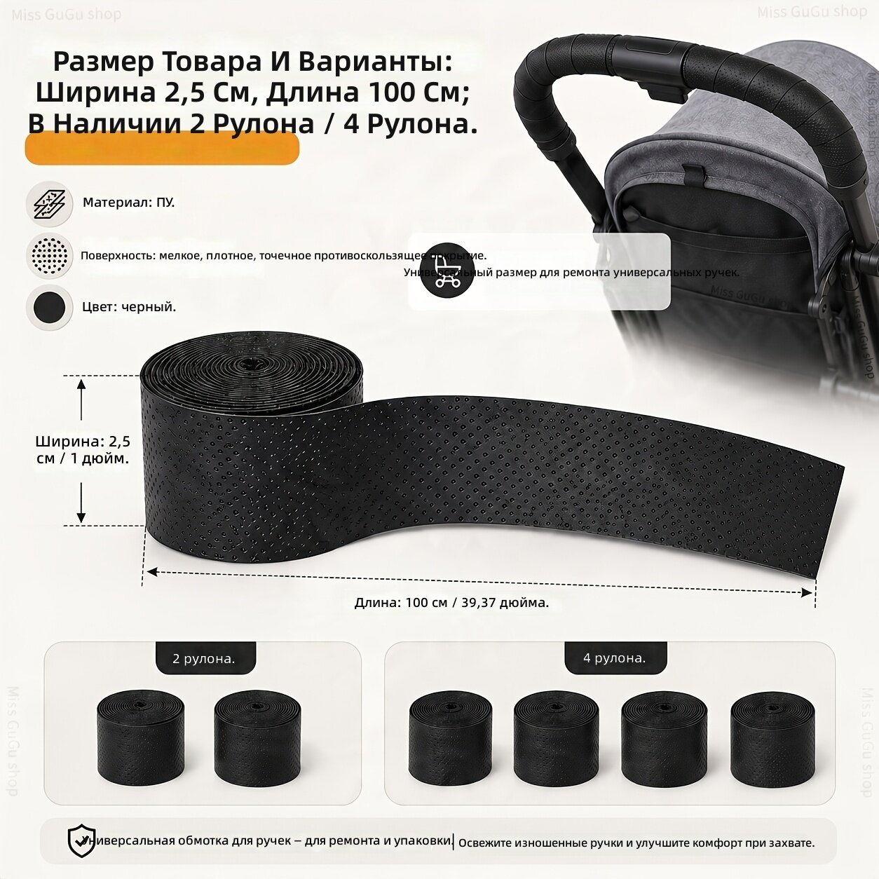 PU обмоточная лента для ручек, нескользящая защитная накладка на рукоятку, ремонтная лента для ручек чемоданов, тележек, инвалидных колясок и самокатов, 2 шт.