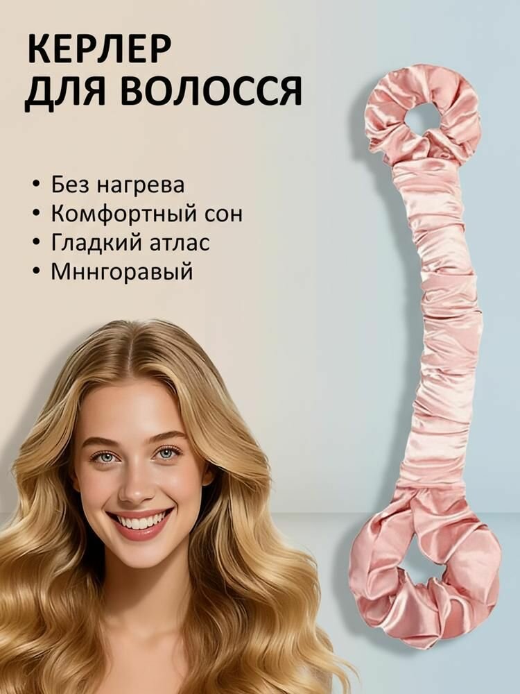 Щипцы для завивки волос без нагрева для локонов холодная укладка для кудрей