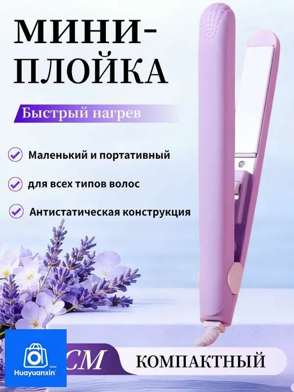 Мини-бигуди для выпрямления и завивки волос, утюжок с керамическим покрытием выпрямитель для волос плойка для локонов
