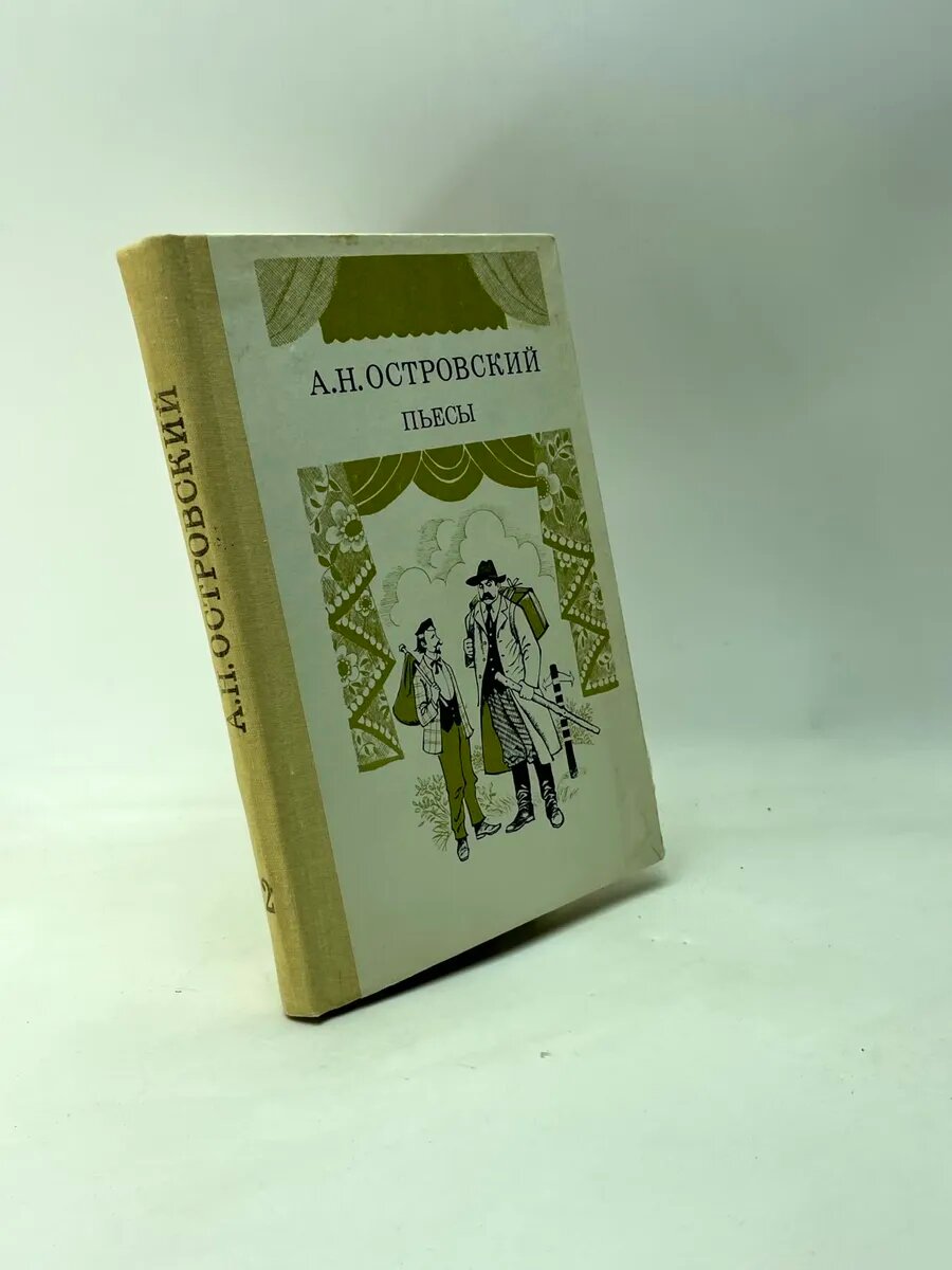 Пьесы