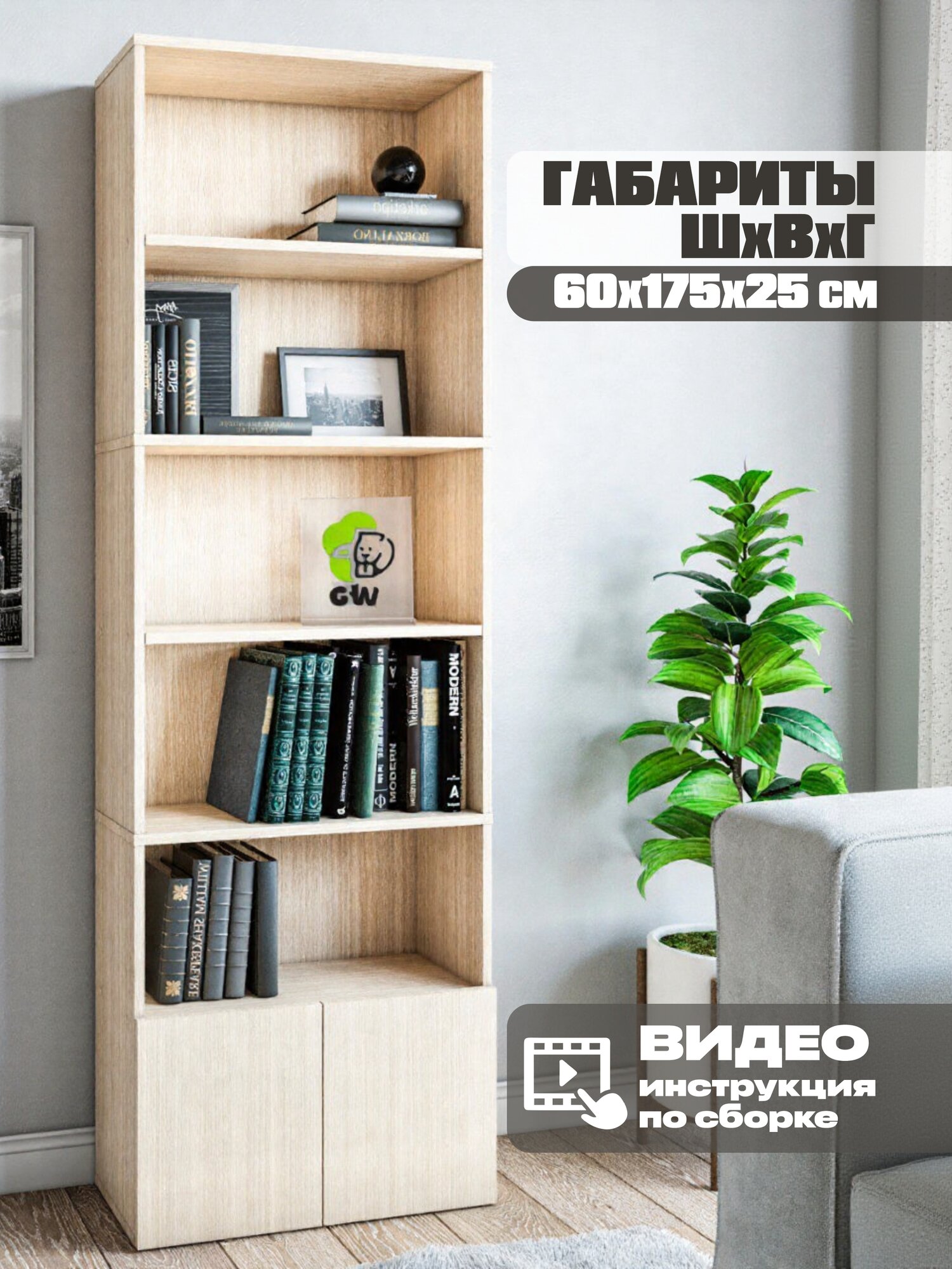 Стеллаж деревянный напольный для книг игрушек с дверками и полками Белфорд