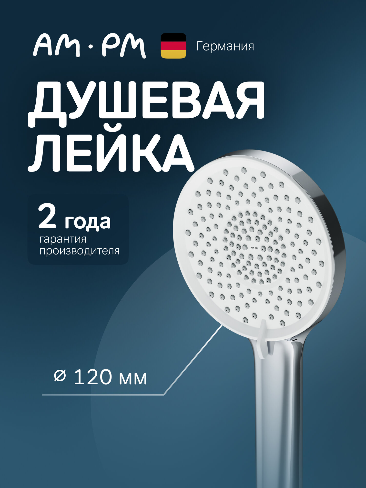 Лейка для душа AM.PM X-Joy, 3 режима, 120мм, цвет хром, круглая