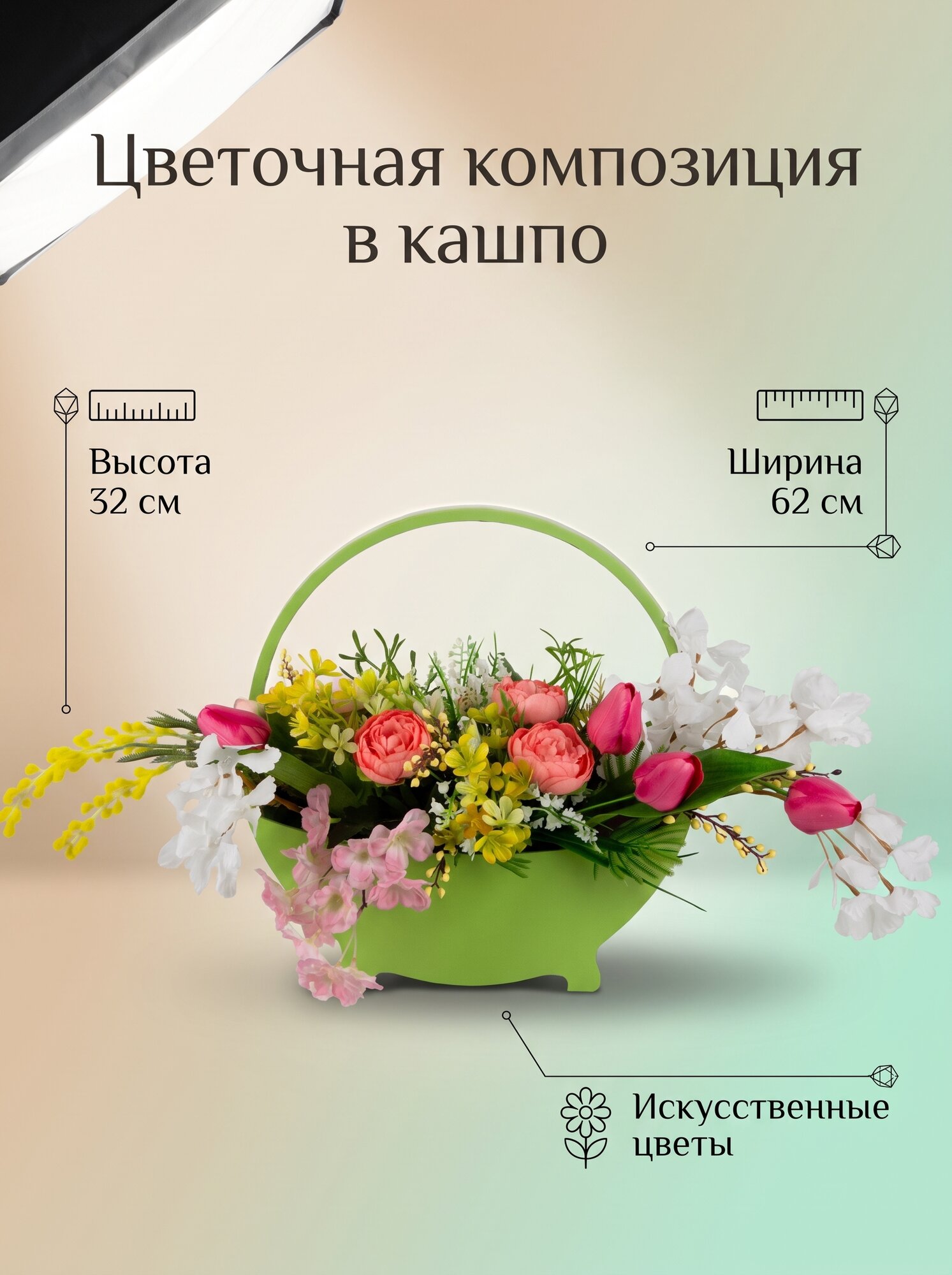 Интерьерная композиция из искусственных цветов в деревянном кашпо