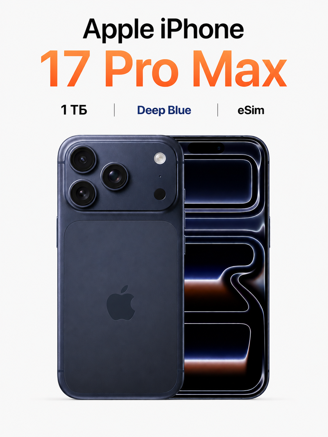 Смартфон Apple iPhone 17 Pro Max 1 ТБ, Только eSIM, Deep Blue | Синий