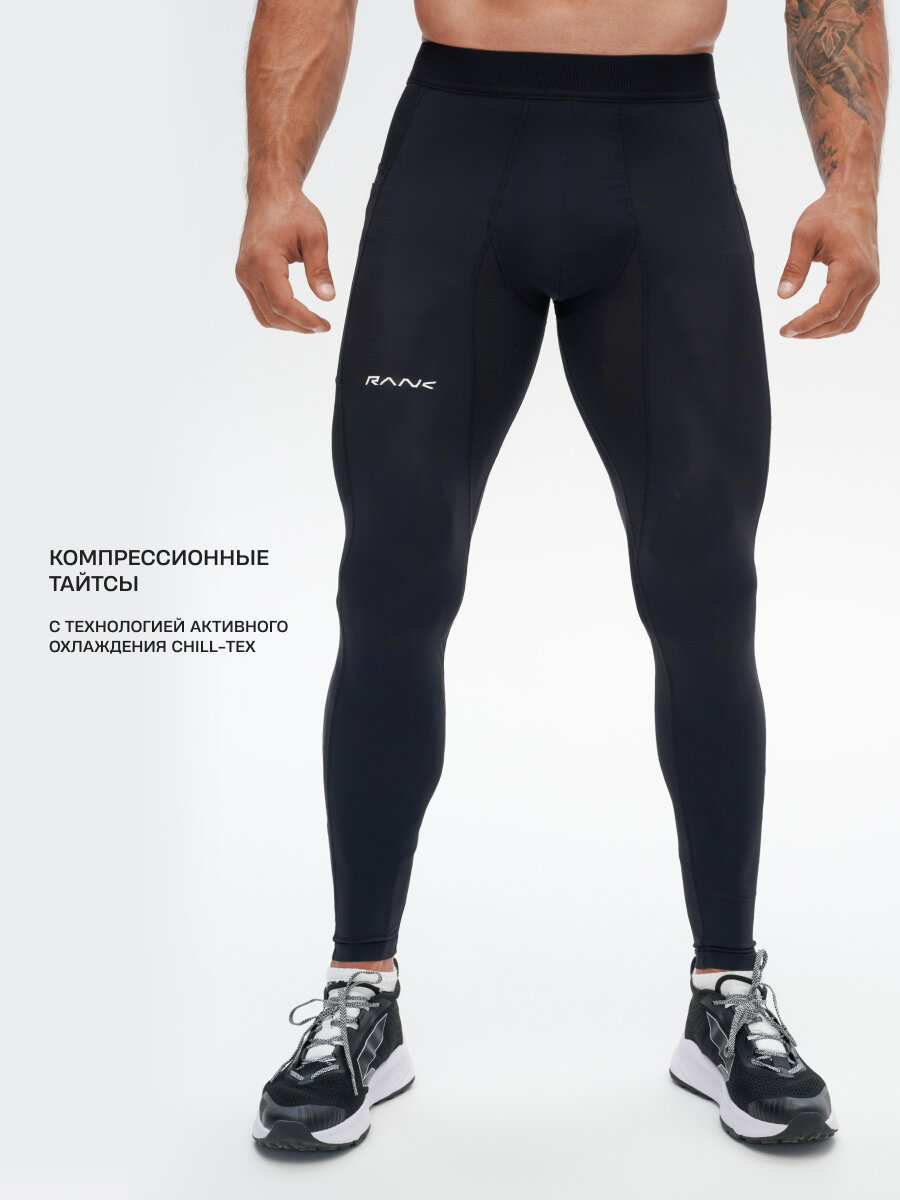 Тайтсы RANK CHILL-TEX Tights