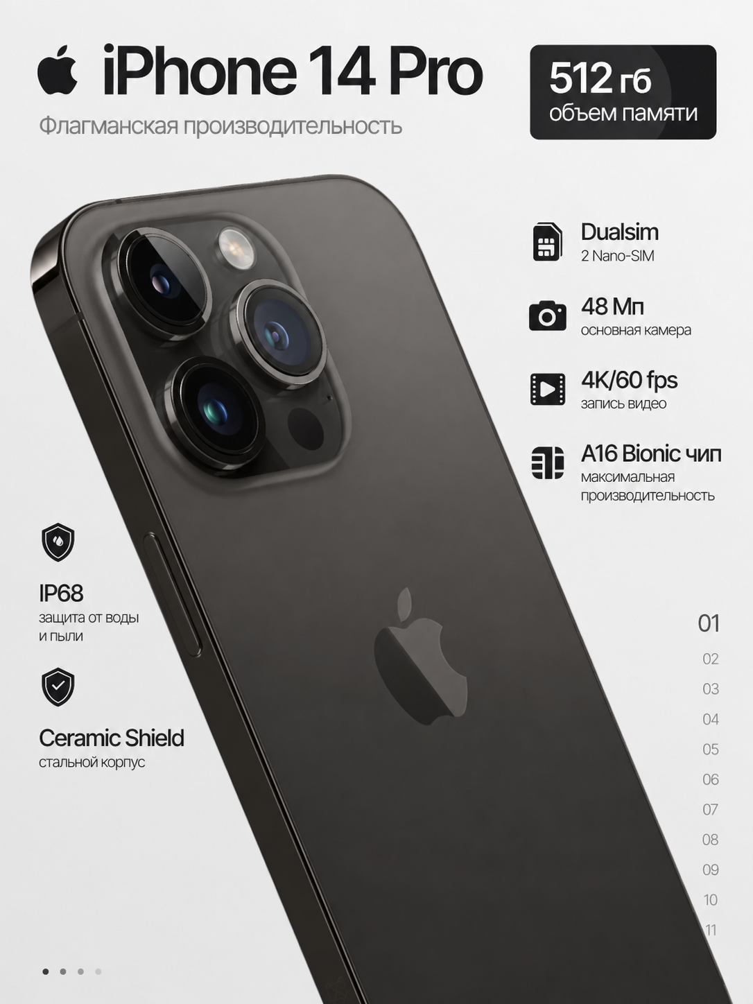 Смартфон Apple iPhone 14 Pro, 512 ГБ, 6 ГБ ОЗУ, экран 6,1″ OLED, 120 Гц, камера 48 МП, черный