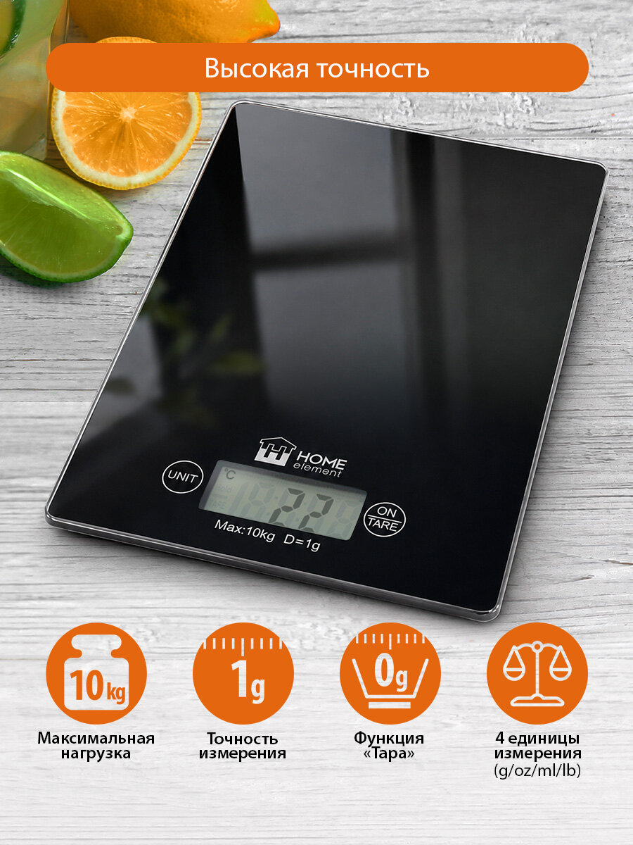 Кухонные весы Home Element HE-SC932, сенсорные, закаленное стекло, черный жемчуг