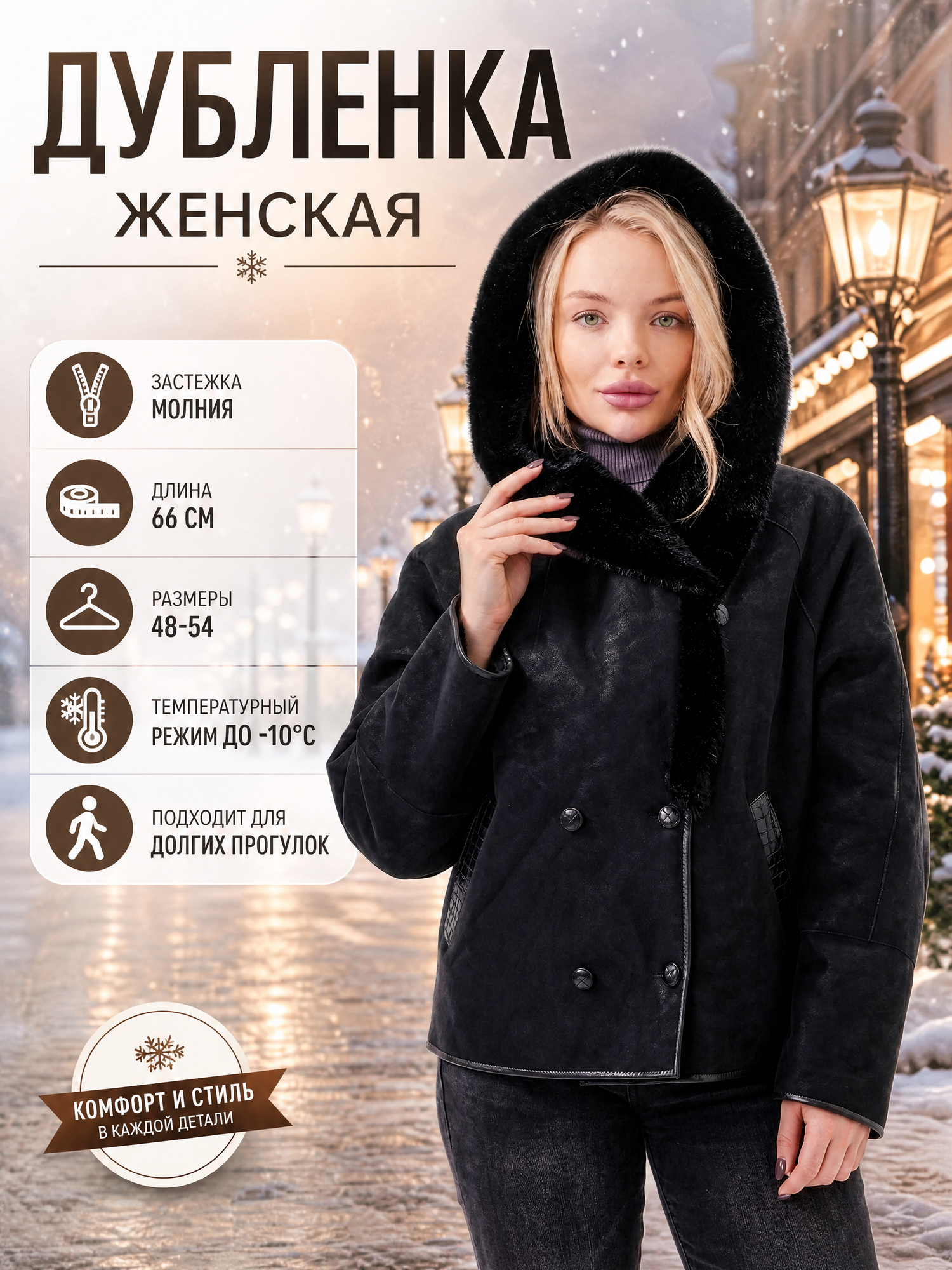 Дублёнка Karmelstyle