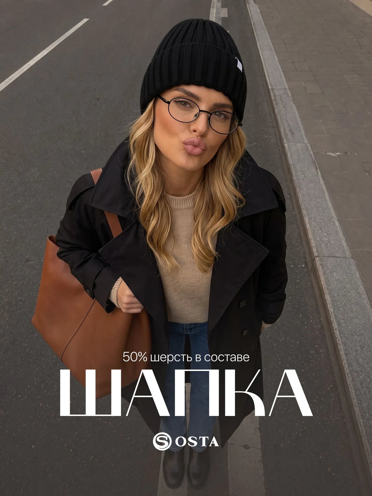 Шапка-бини OSTA OS8-SH1-004 для женщин