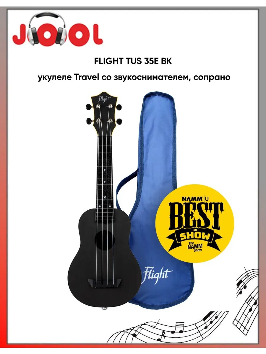 FLIGHT TUS 35E BK - укулеле со звукоснимателем, сопрано