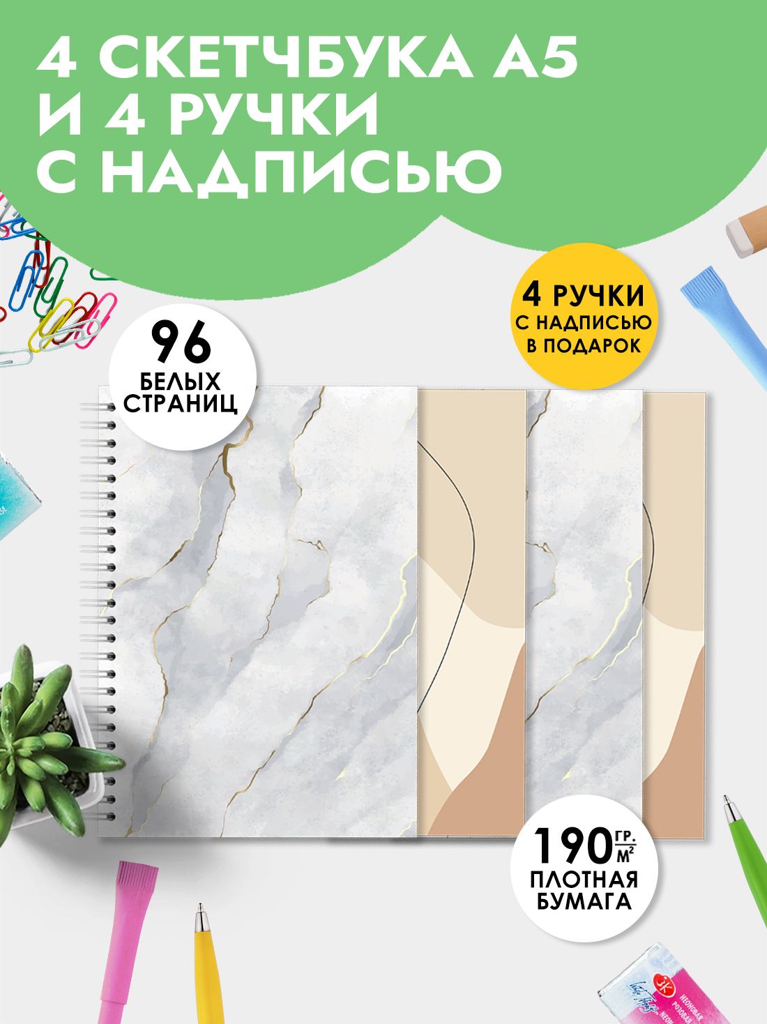 Набор скетчбуков А5, блокнот для скетчинга, маркеров,
