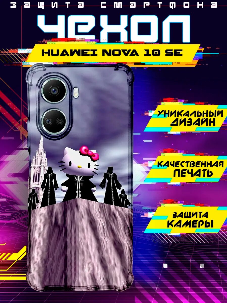 Чехол на HUAWEI NOVA 10 SE силиконовый с принтом y2k куроми