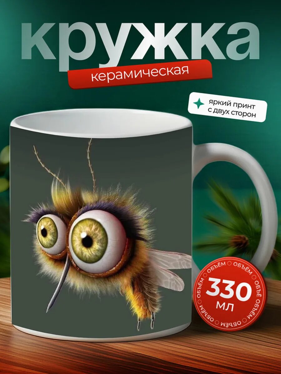 Кружка Пчела насекомое 13,