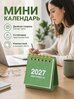 Календарь