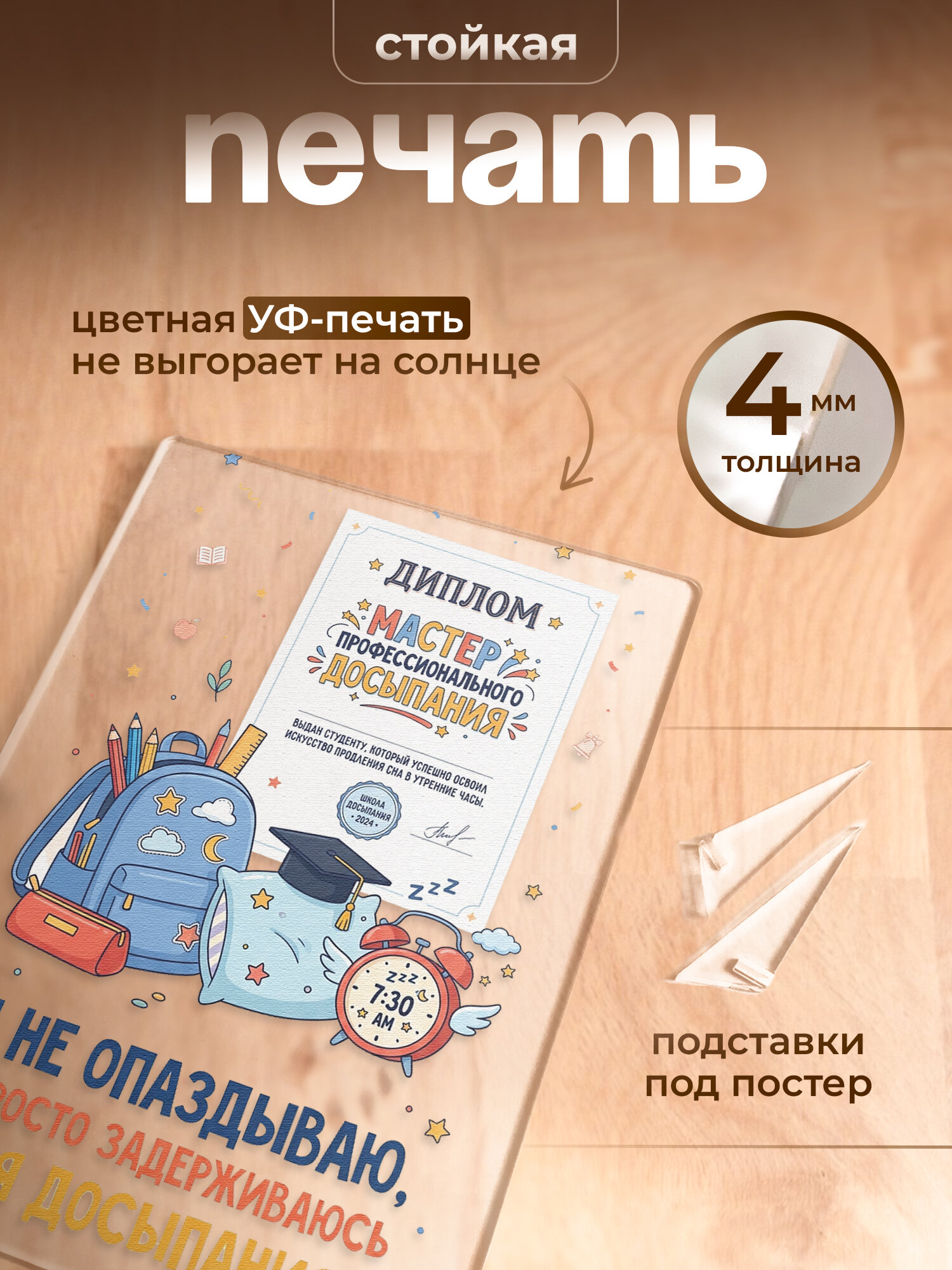 Постер 1 сентября — фото 1