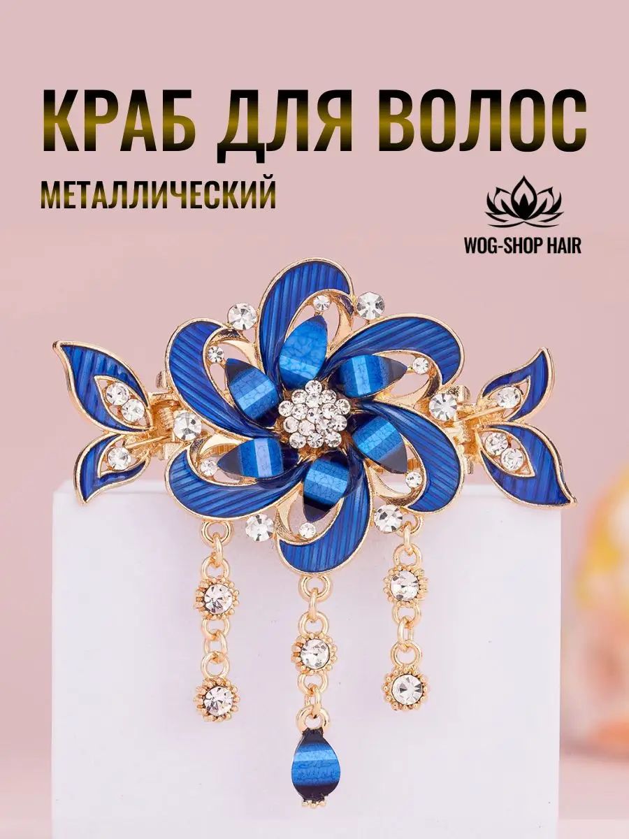 WOGSHOP Заколка для волос 1 шт.-ml