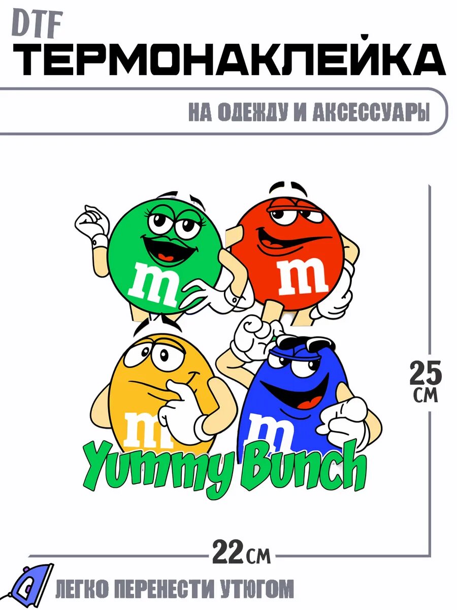 Термонаклейка драже конфета
