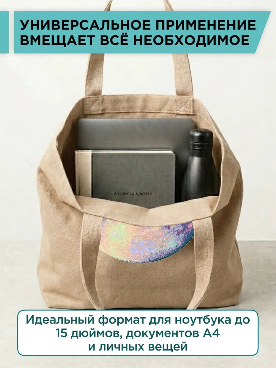 Сумка шоппер PRINTSHOT, фактура рельефная, бежевый — фото 1