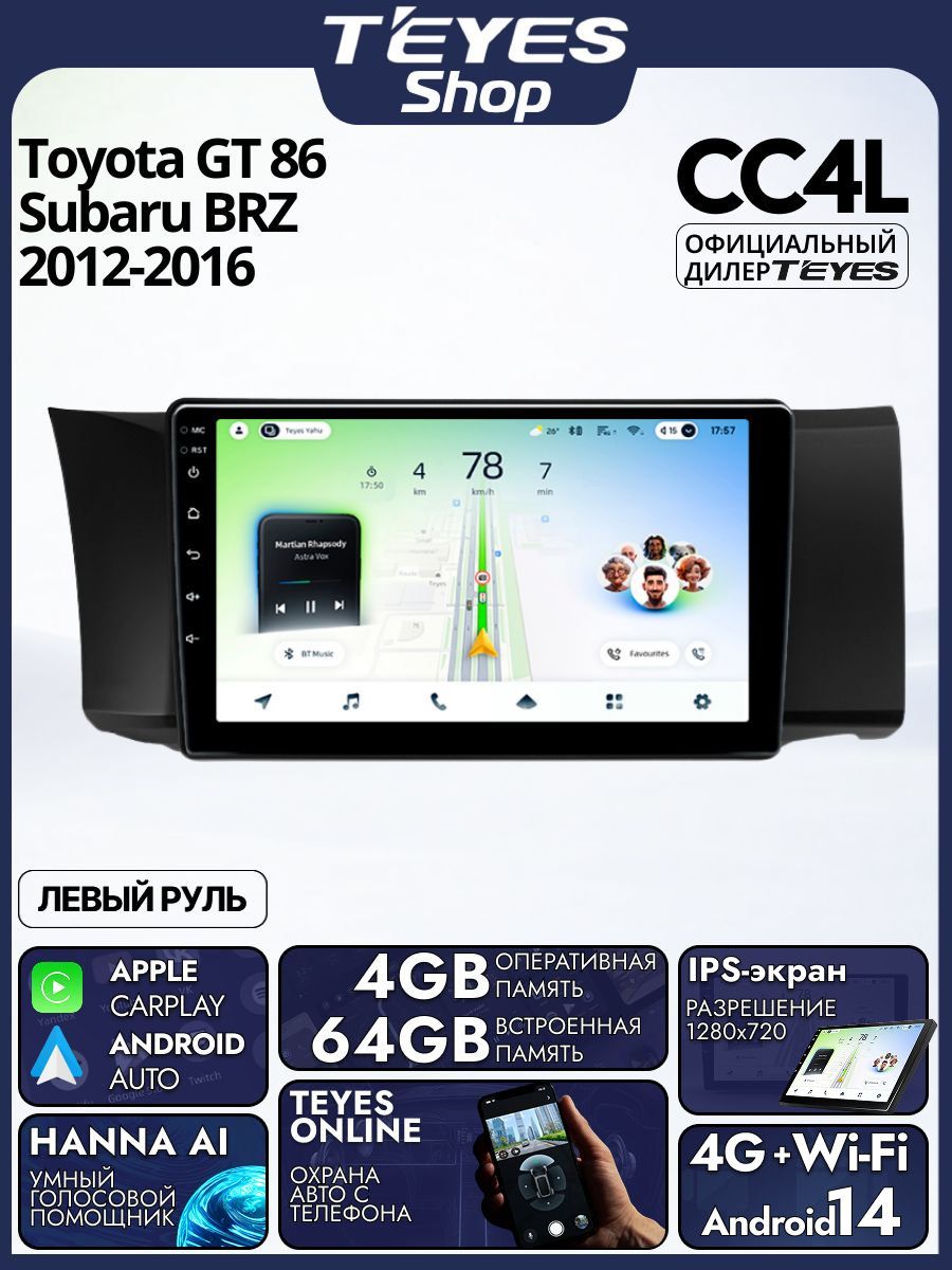 Магнитола Toyota GT 86 For Subaru BRZ (LHD) 2012-2016 Teyes CC4L 4/64GB, штатная магнитола, IPS, DSP,4G, Wi-Fi